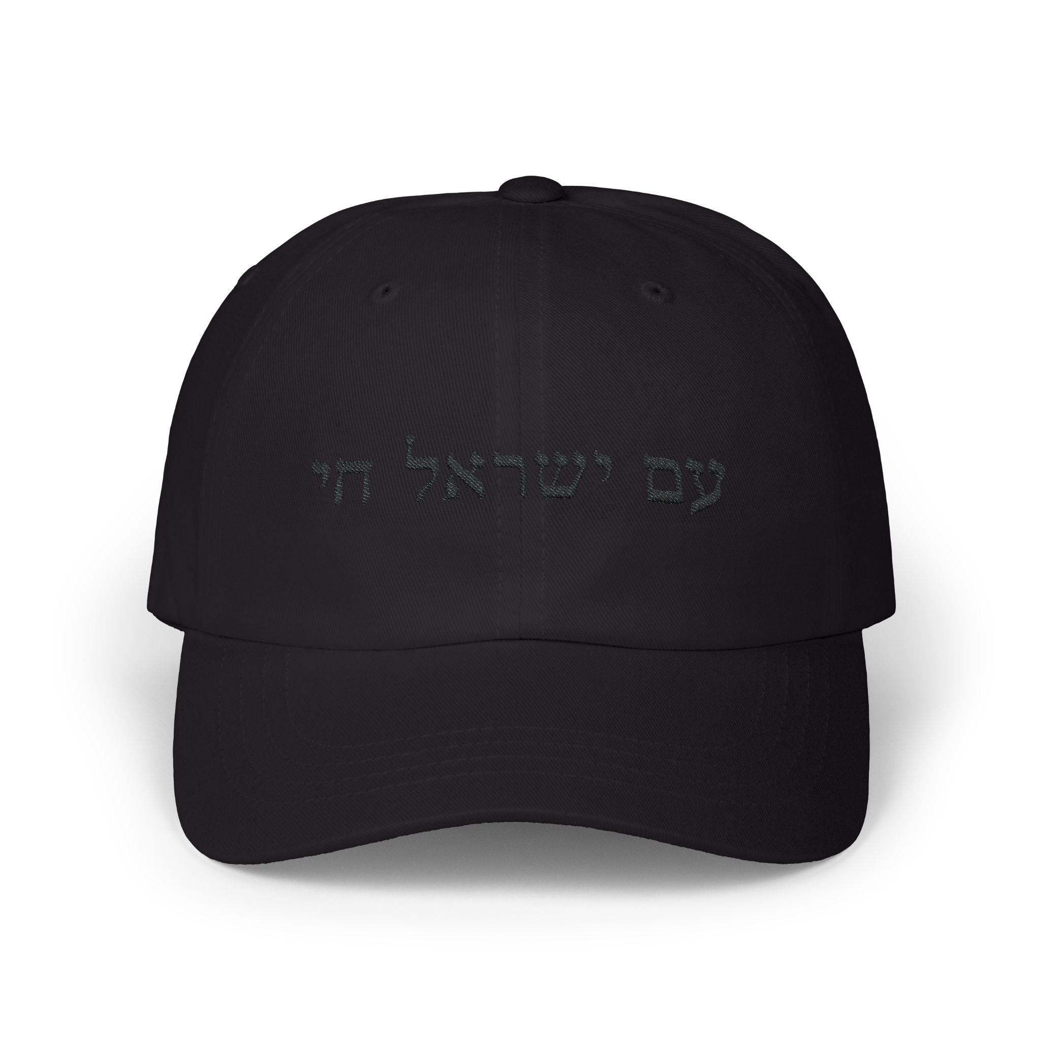 Israel and IDF Hats & Caps – Shop Israel