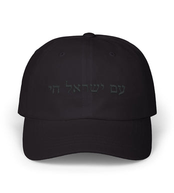Israel and IDF Hats & Caps – Shop Israel