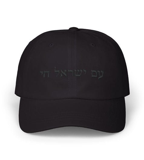 Israel and IDF Hats & Caps – Shop Israel
