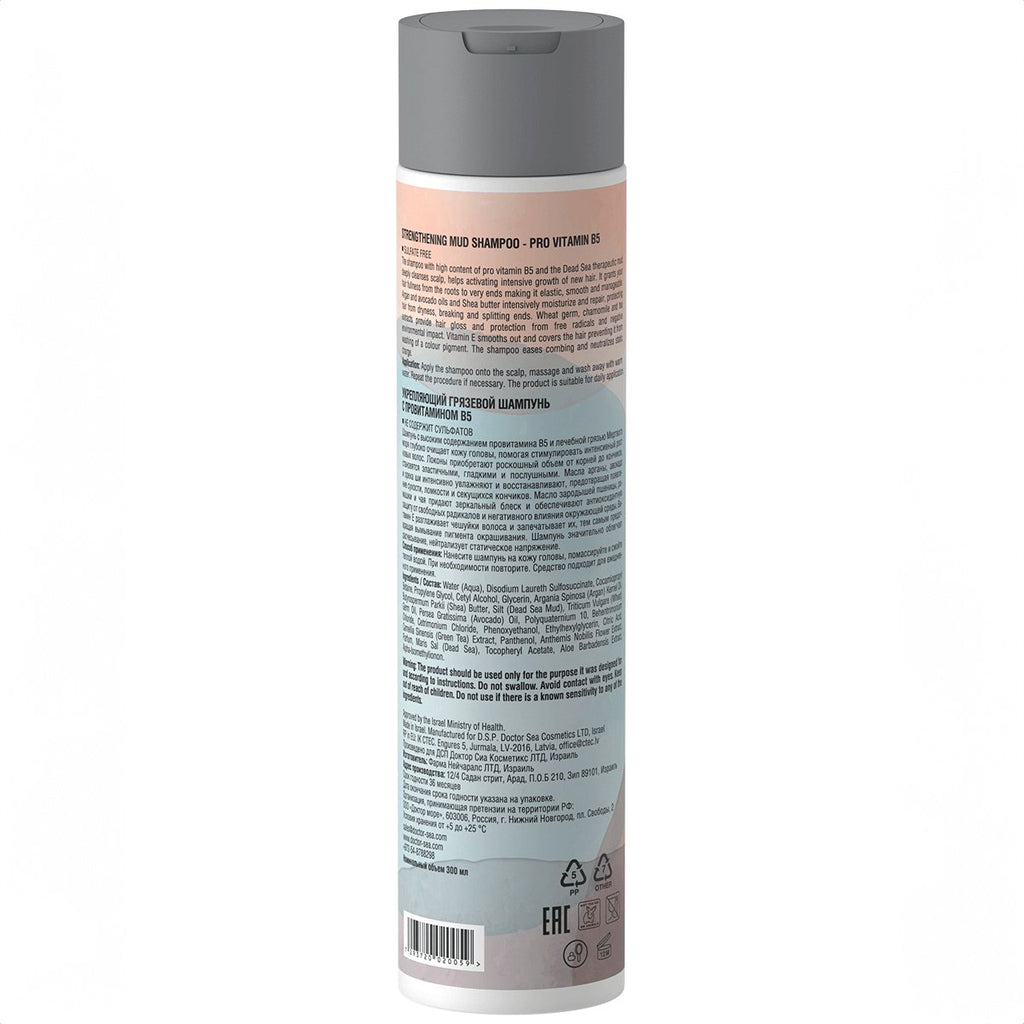 Dead Sea Strengthening Mud Shampoo – Shop Israel