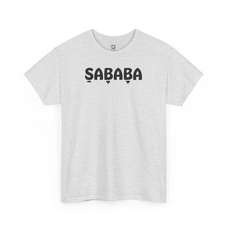 Sababa T-Shirt – Shop Israel