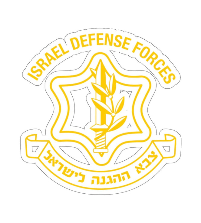 IDF Apparel & Gear – T-Shirts, Hoodies & Accessories – Shop Israel